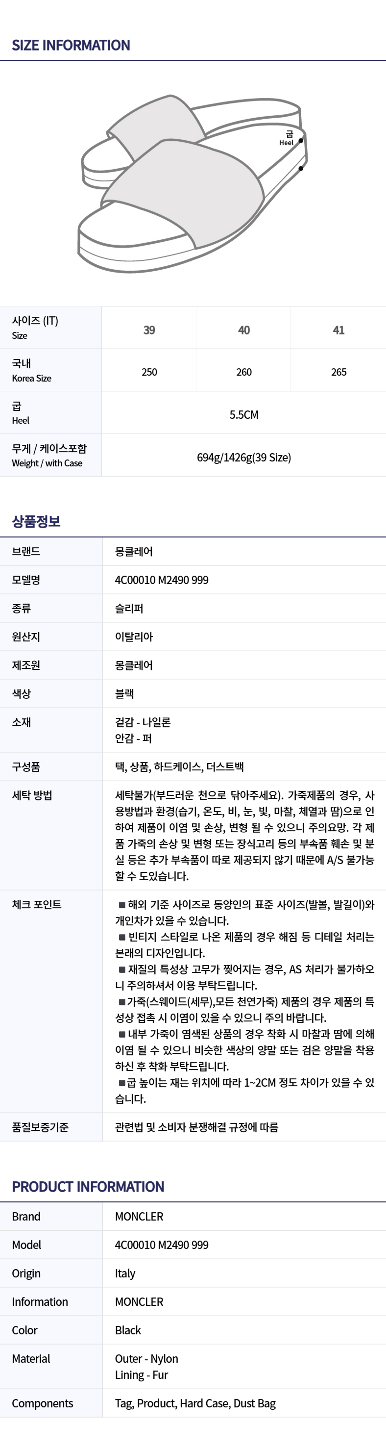 MONCLER(몽클레어) [MONCLER] 몽클레어 남성 패딩 뮬 슬리퍼 4C00010 M2490 999 | S.I ...