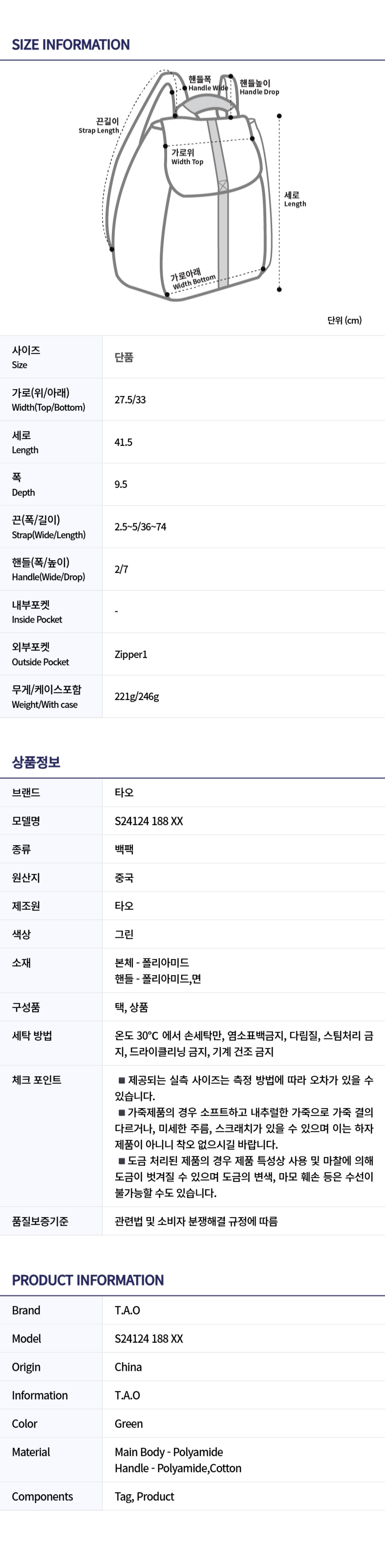 T.A.O(타오) [T.A.O] 타오 백팩 S24124 188 XX (아동겸용) | S.I.VILLAGE (에스아이빌리지)