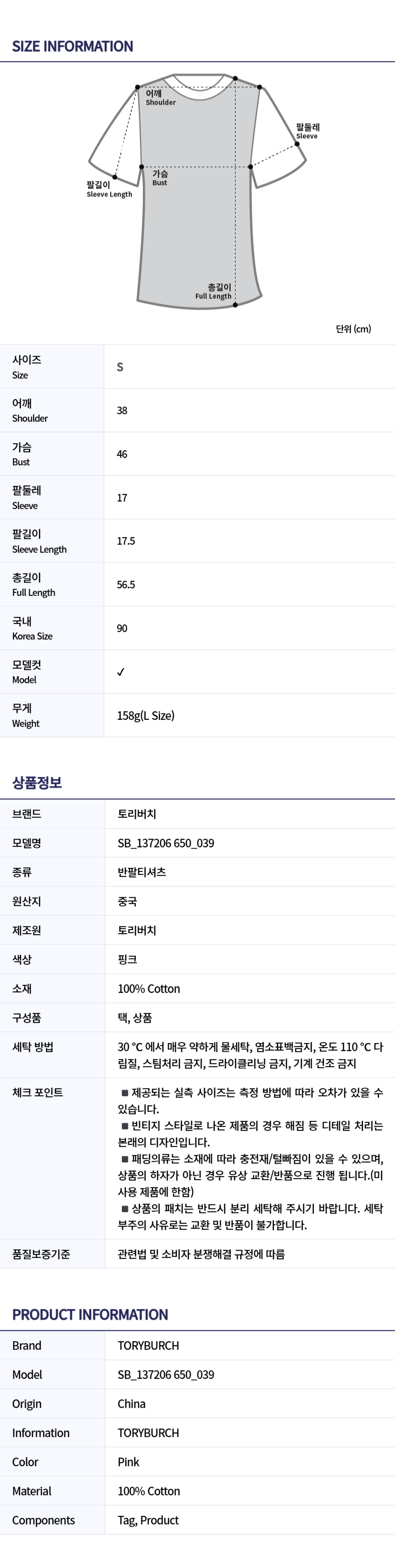 TORY BURCH(토리버치) 토리버치 스크래치 체커 여성 반팔티셔츠 SB_137206 650_039 039 | S.I ...